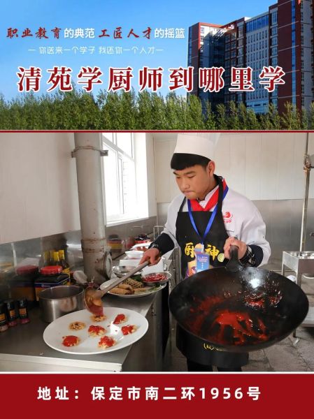 重庆厨师培训学校有哪些_重庆学厨师哪个学校好-第2张图片-山城妙识 重庆厨师培训学校有哪些_重庆学厨师哪个学校好-第2张图片-山城妙识