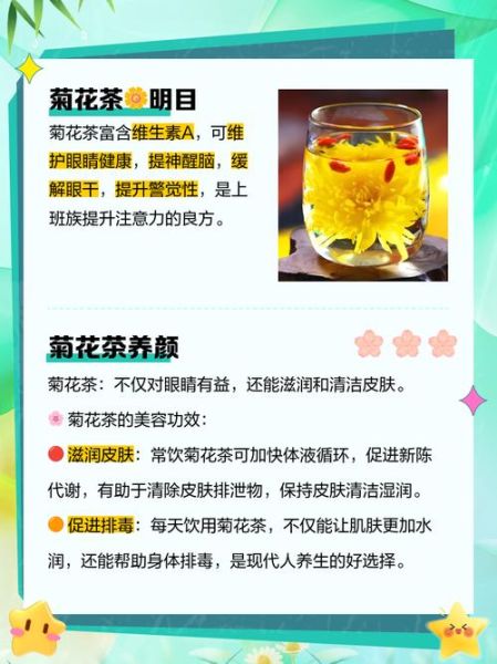 菊花泡水喝的功效与作用_哪些菊花适合长期饮用-第3张图片-山城妙识 菊花泡水喝的功效与作用_哪些菊花适合长期饮用-第3张图片-山城妙识