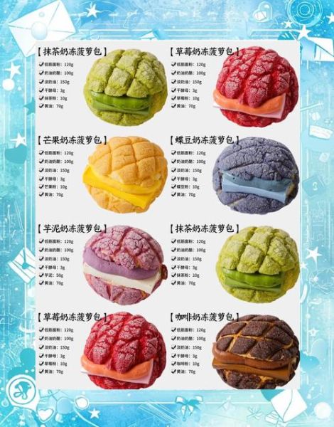 香料面包师_香料面包配方怎么做-第1张图片-山城妙识