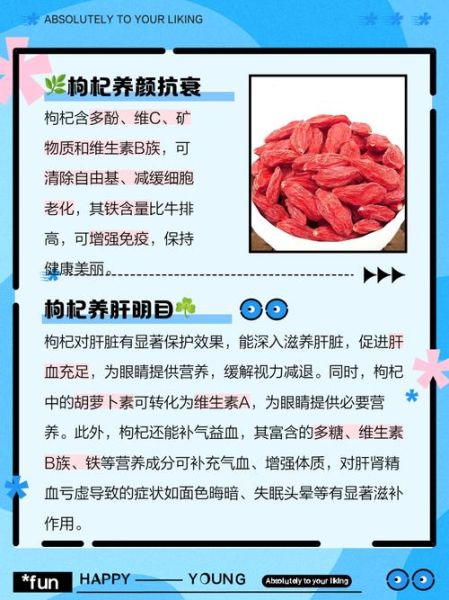 长期枸杞泡水喝的功效_枸杞泡水多久见效-第2张图片-山城妙识