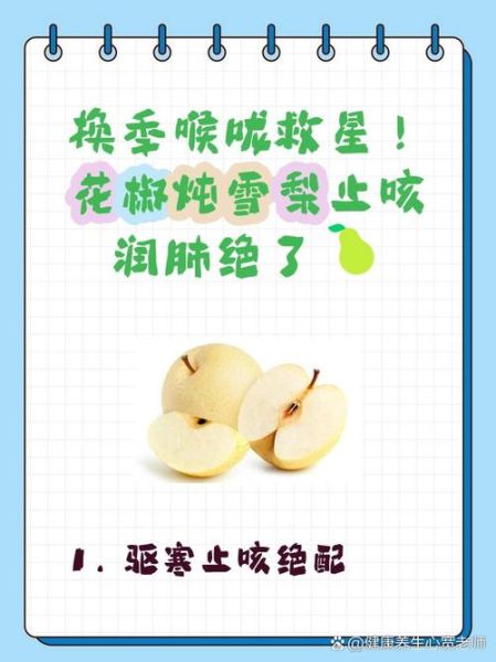 风热感冒吃什么好_风热感冒食疗方法-第2张图片-山城妙识