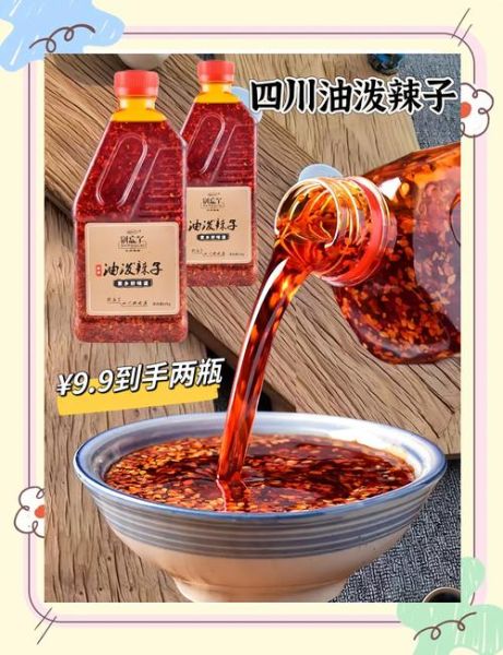 四川辣椒油怎么做_四川辣椒油正宗做法-第2张图片-山城妙识