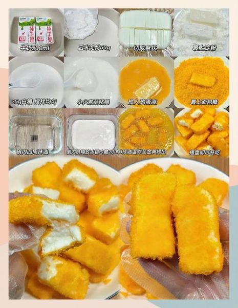 炸鲜奶的做法_炸鲜奶怎么做好吃-第3张图片-山城妙识 炸鲜奶的做法_炸鲜奶怎么做好吃-第3张图片-山城妙识
