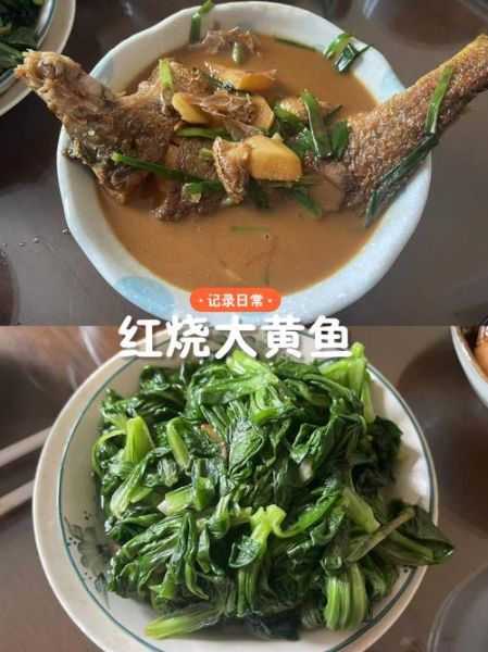大黄鱼怎么煮才好吃_大黄鱼清蒸还是红烧-第2张图片-山城妙识