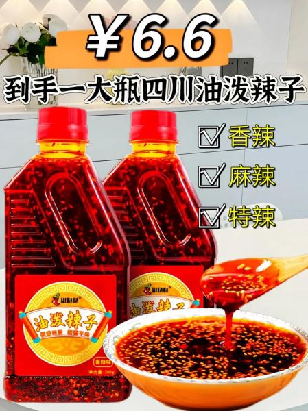 四川辣椒油怎么做_四川辣椒油正宗做法-第3张图片-山城妙识