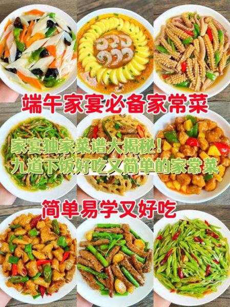 家宴菜单8个菜怎么搭配_简单家宴菜单推荐-第1张图片-山城妙识 家宴菜单8个菜怎么搭配_简单家宴菜单推荐-第1张图片-山城妙识