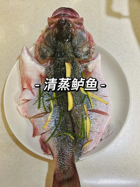 清蒸鱼怎么蒸才不腥_清蒸鱼的做法窍门-第1张图片-山城妙识