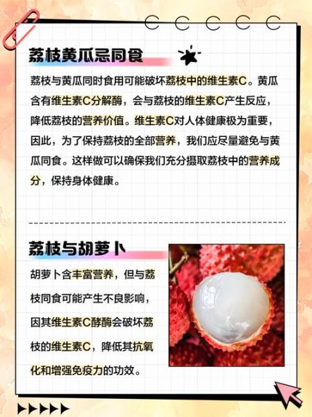 荔枝和什么吃会中毒_荔枝不能和什么一起吃-第2张图片-山城妙识 荔枝和什么吃会中毒_荔枝不能和什么一起吃-第2张图片-山城妙识