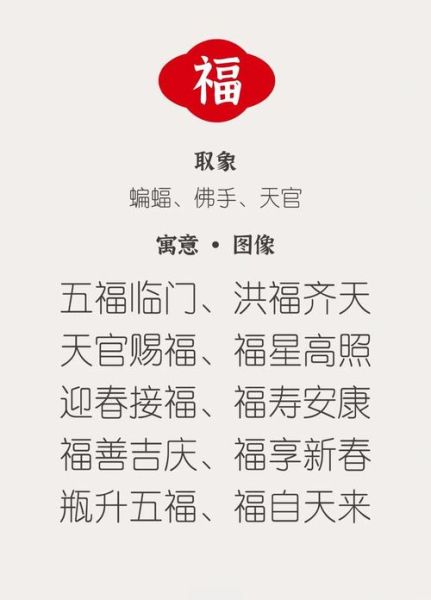 寓意好的字有哪些_如何挑选吉祥字-第1张图片-山城妙识 寓意好的字有哪些_如何挑选吉祥字-第1张图片-山城妙识