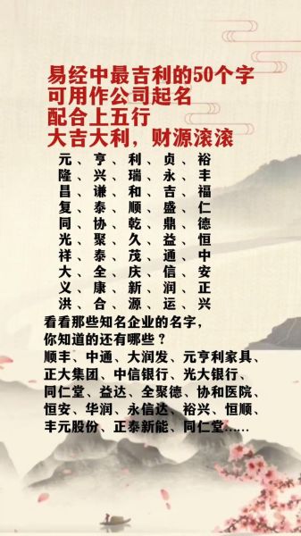 寓意好的字有哪些_如何挑选吉祥字-第3张图片-山城妙识 寓意好的字有哪些_如何挑选吉祥字-第3张图片-山城妙识