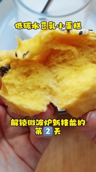 微波炉做蛋糕几分钟_微波炉蛋糕多久能熟-第2张图片-山城妙识