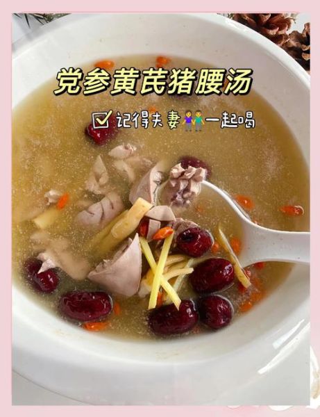 猪肾汤怎么做_猪肾汤的功效与禁忌-第3张图片-山城妙识