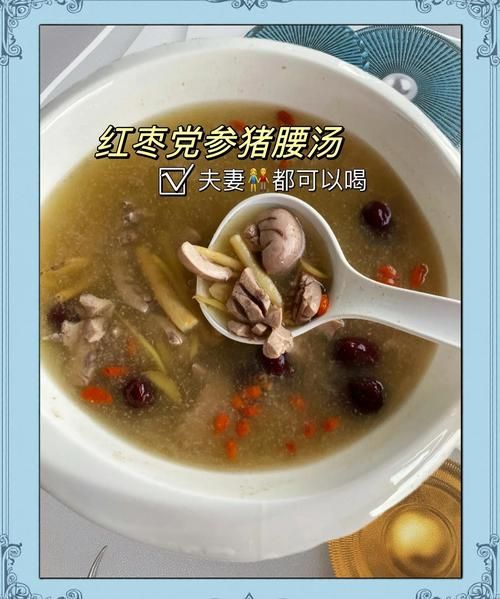 猪肾汤怎么做_猪肾汤的功效与禁忌-第1张图片-山城妙识