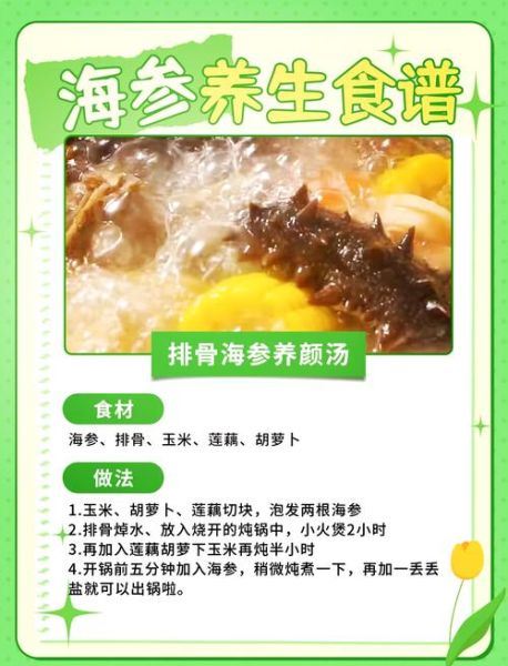 煲汤食材大全_什么食材适合煲汤-第2张图片-山城妙识