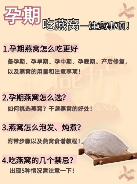 燕窝的功效与作用_孕妇吃燕窝对胎儿好吗-第1张图片-山城妙识 燕窝的功效与作用_孕妇吃燕窝对胎儿好吗-第1张图片-山城妙识