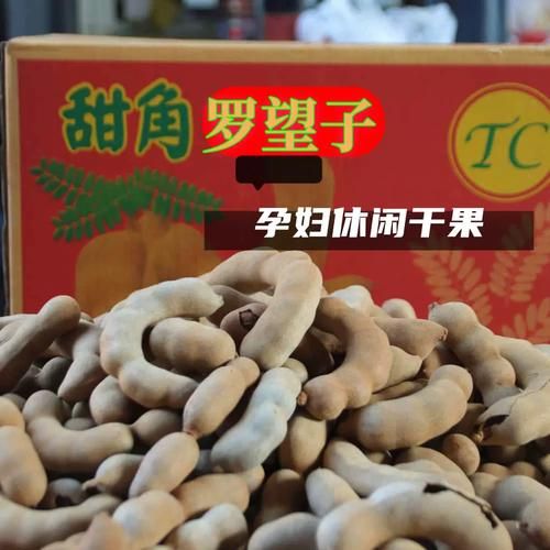 泰国甜角的功效与作用_泰国甜角怎么吃最营养-第1张图片-山城妙识