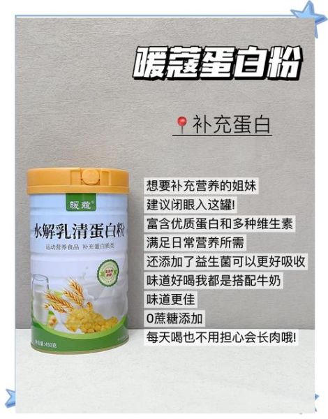 蛋白质粉什么时候喝最好_喝蛋白质粉的最佳时间-第3张图片-山城妙识