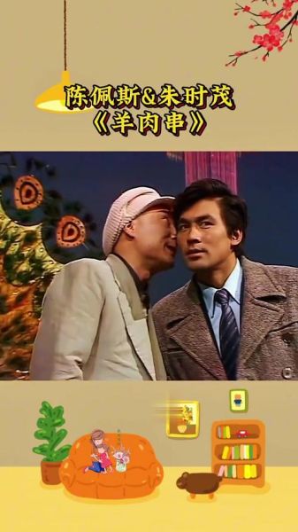 烤串小品完整版哪里看_烤串小品台词有哪些-第1张图片-山城妙识