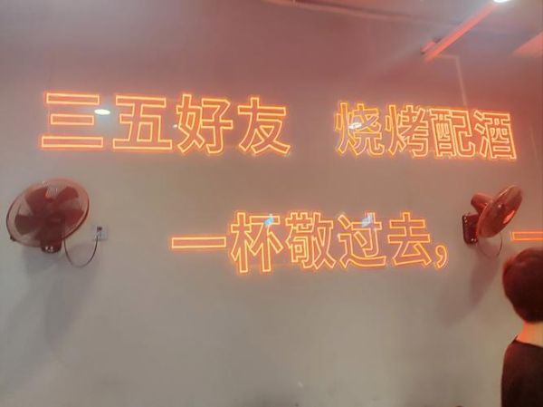 烤串小品完整版哪里看_烤串小品台词有哪些-第2张图片-山城妙识