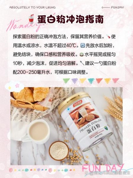 蛋白质粉什么时候喝最好_喝蛋白质粉的最佳时间-第2张图片-山城妙识