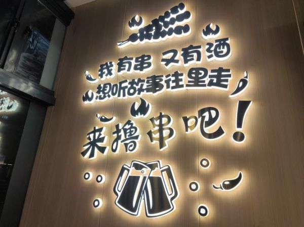 烤串小品完整版哪里看_烤串小品台词有哪些-第3张图片-山城妙识