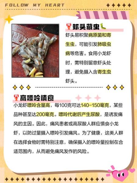 长期吃小龙虾的危害_小龙虾吃多了会怎么样-第1张图片-山城妙识