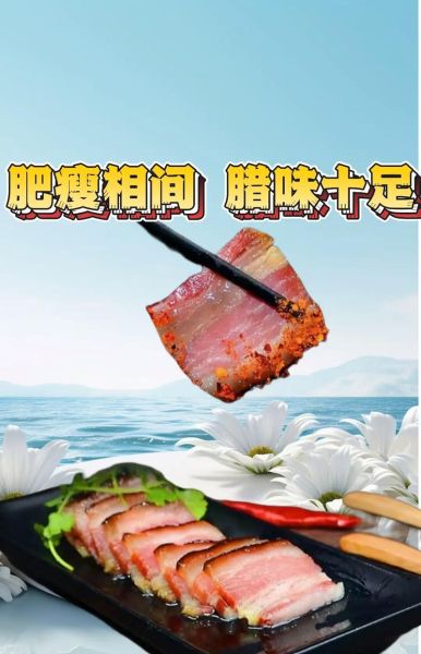 四川腊肉哪个品牌正宗_四川腊肉最正宗的品牌推荐-第3张图片-山城妙识
