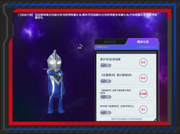 香肠派对奥特曼联动怎么玩_香肠派对奥特曼皮肤获取方法-第2张图片-山城妙识 香肠派对奥特曼联动怎么玩_香肠派对奥特曼皮肤获取方法-第2张图片-山城妙识