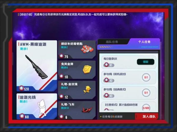 香肠派对奥特曼联动怎么玩_香肠派对奥特曼皮肤获取方法-第1张图片-山城妙识 香肠派对奥特曼联动怎么玩_香肠派对奥特曼皮肤获取方法-第1张图片-山城妙识