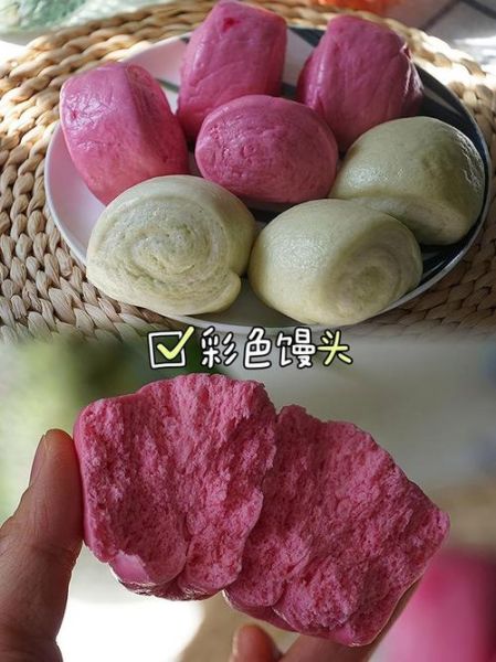 花样馒头怎么做_彩色馒头配方大全-第2张图片-山城妙识