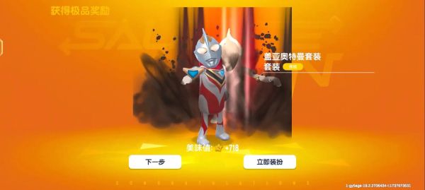 香肠派对奥特曼联动怎么玩_香肠派对奥特曼皮肤获取方法-第3张图片-山城妙识 香肠派对奥特曼联动怎么玩_香肠派对奥特曼皮肤获取方法-第3张图片-山城妙识