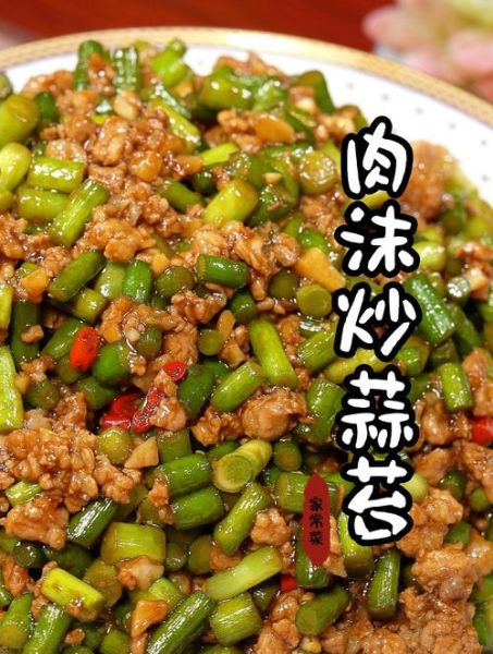 蒜苔和什么菜混炒好吃_蒜苔炒什么最香-第1张图片-山城妙识 蒜苔和什么菜混炒好吃_蒜苔炒什么最香-第1张图片-山城妙识