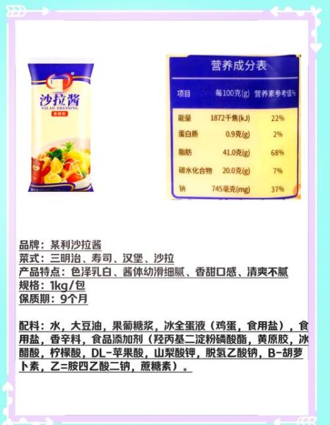 美乃滋和沙拉酱的区别_哪个热量更高-第2张图片-山城妙识