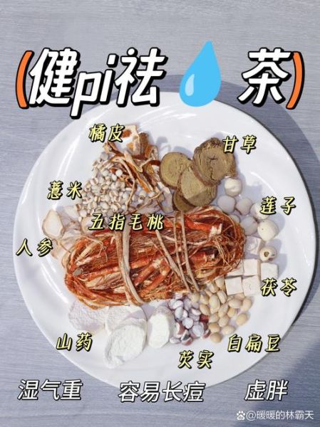 去寒气湿气的小偏方_寒气重吃什么最快-第3张图片-山城妙识