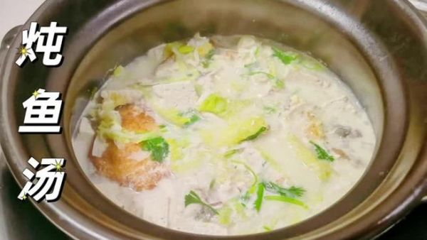 香菇炖鱼汤怎么做_香菇炖鱼汤的做法大全-第2张图片-山城妙识