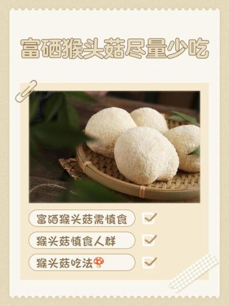 猴头菇的营养价值_猴头菇怎么吃最养胃-第2张图片-山城妙识