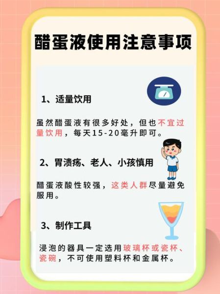 醋蛋液骗局揭秘_醋蛋液真的能治病吗-第1张图片-山城妙识