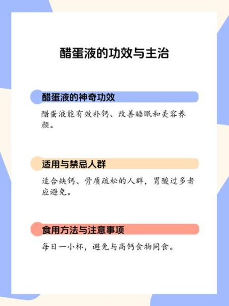 醋蛋液骗局揭秘_醋蛋液真的能治病吗-第3张图片-山城妙识
