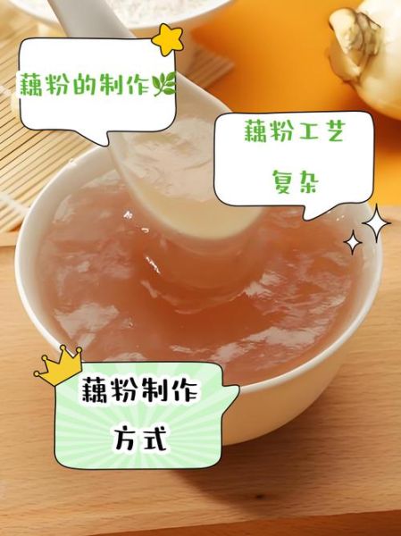 藕粉的作用与功效什么时候喝好_藕粉早上还是晚上喝-第1张图片-山城妙识