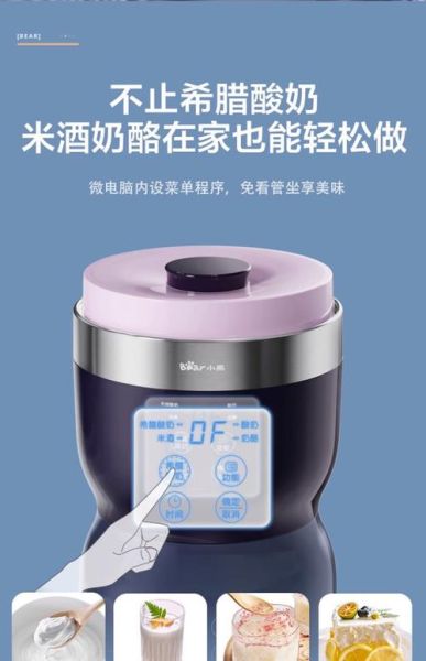 酸奶机哪个牌子好用_适合家庭用-第2张图片-山城妙识 酸奶机哪个牌子好用_适合家庭用-第2张图片-山城妙识