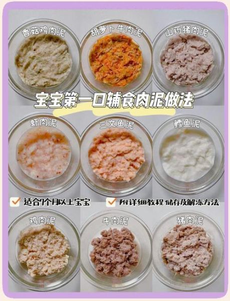 肉泥怎么做_婴儿辅食肉泥做法-第1张图片-山城妙识 肉泥怎么做_婴儿辅食肉泥做法-第1张图片-山城妙识