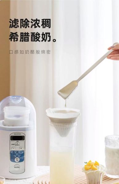 酸奶机哪个牌子好用_适合家庭用-第3张图片-山城妙识 酸奶机哪个牌子好用_适合家庭用-第3张图片-山城妙识