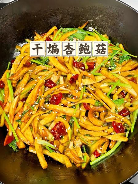 干煸杏鲍菇怎么做_杏鲍菇干煸技巧-第1张图片-山城妙识