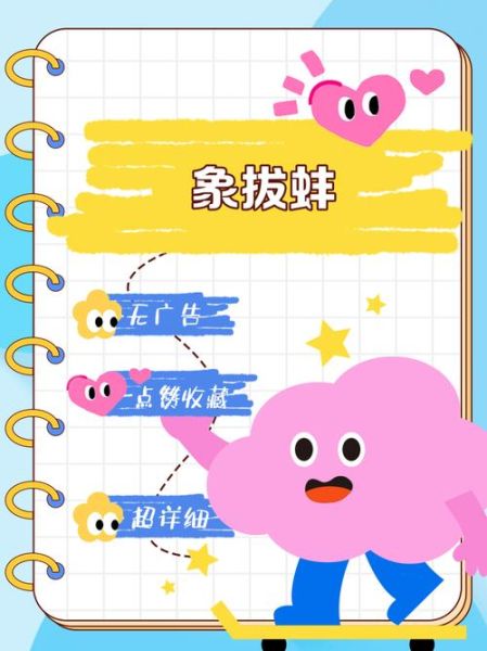 象拔蚌app是什么_象拔蚌app怎么用-第1张图片-山城妙识 象拔蚌app是什么_象拔蚌app怎么用-第1张图片-山城妙识