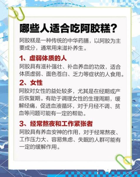 阿胶糕适合什么人吃_阿胶糕女人吃了有什么好处-第1张图片-山城妙识