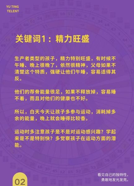 天才少年怎么培养_如何发现孩子天赋-第3张图片-山城妙识