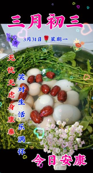 地菜煮鸡蛋的功效与禁忌_孕妇能吃吗-第2张图片-山城妙识 地菜煮鸡蛋的功效与禁忌_孕妇能吃吗-第2张图片-山城妙识