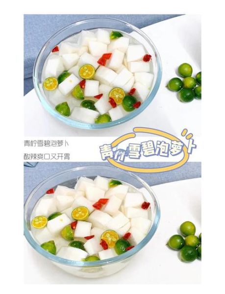 雪碧泡萝卜怎么做_雪碧泡萝卜要泡多久-第1张图片-山城妙识