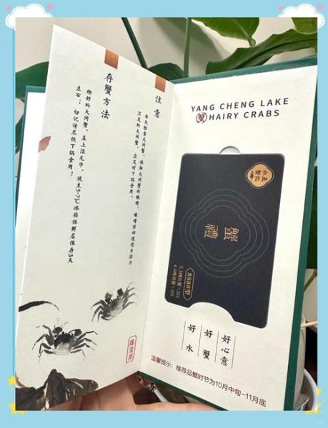 阳澄湖大闸蟹提货卡回收价格_哪里回收靠谱-第3张图片-山城妙识 阳澄湖大闸蟹提货卡回收价格_哪里回收靠谱-第3张图片-山城妙识