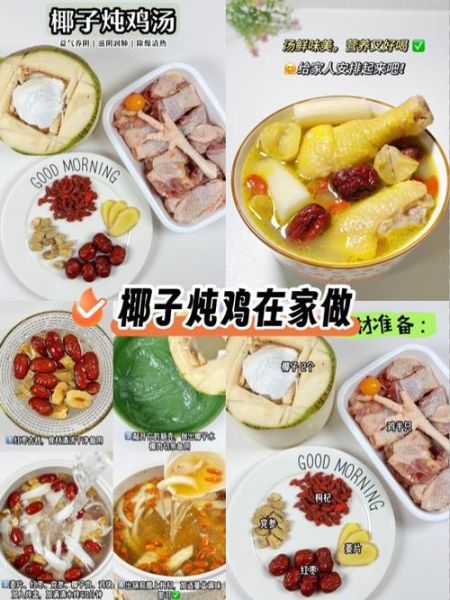 炖鸡汤的配料有哪些_炖鸡汤放什么料最鲜-第2张图片-山城妙识